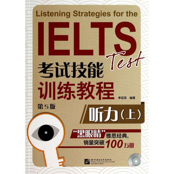 听力(附光盘上第5版IELTS考试技能训练教程)