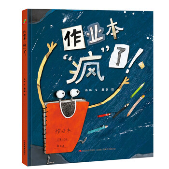 恐龙小Q  作业本疯了！ 趣味图画绘本（精装）