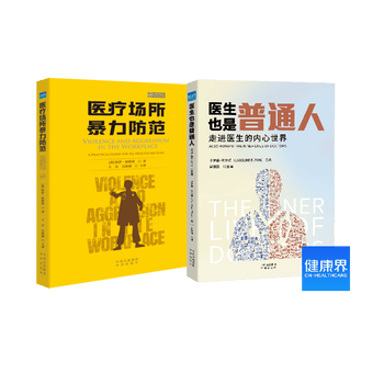 关爱医生套餐