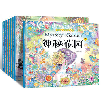 正版 全8册子 秘密花园涂色书  彩铅书填色书 手绘 成人涂色书 创意涂鸦填色 神秘花园