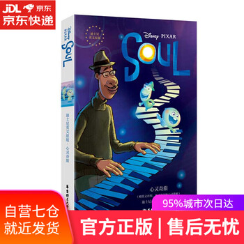 【正版图书】心灵奇旅  华东理工大学出版社