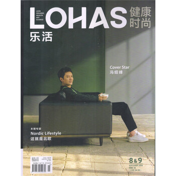 L0HAS乐活（健康时尚）2019年8/9月合刊