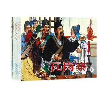 古代故事精选(6共6册)