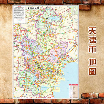 2021新款 天津市地图墙贴 超大巨幅 行政区划图 交通装饰画海报 215-150cm（高X宽） 相纸（有配送专业胶不伤墙）
