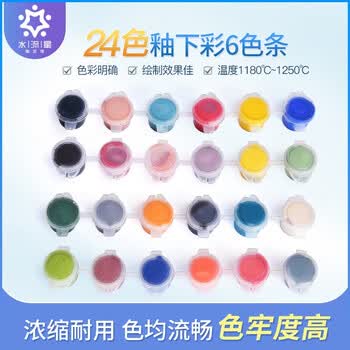 水流星陶艺釉下彩6色条迷你小条陶艺彩绘绘画颜料陶瓷颜料中温 1-24色（4组小色条）