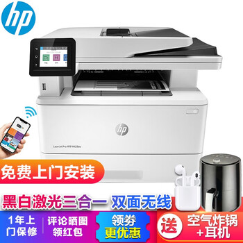 惠普（HP） M429dw/fdw/329/4104dw打印机A4黑白激光打印 复印 扫描多功能一体 429dw(无线+双面打印+输稿器 ...