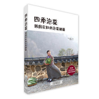 四季泡菜 旧版