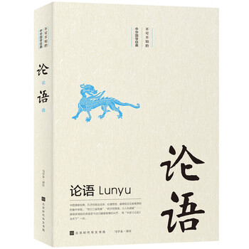 论语 国学/古籍 北京时代华文书局 9787569924480