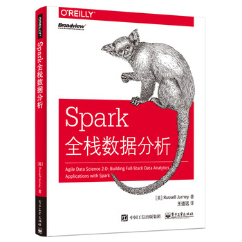 Spark全栈数据分析