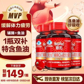 【旭福旭福schiff MegaRed脉拓辅酶q10软胶囊片60粒*3】旭福schiff MegaRed脉拓辅酶q10软胶囊片辅酶素q10高浓度 coq10保健品中老年成人营养品 铺梅q10 ...