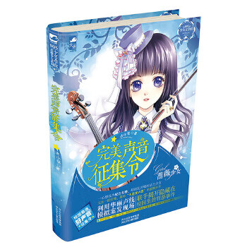 声音征集令