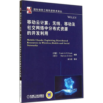 移动云计算
