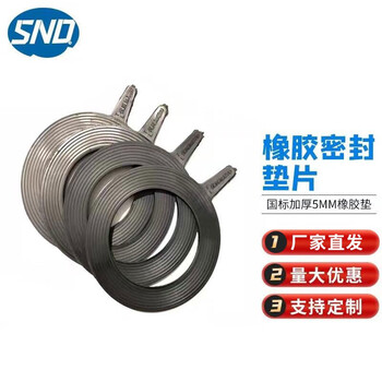 国标加厚5mm橡胶垫阀门管道法兰垫橡皮圈橡胶垫片定做 DN40 -1400 橡胶法兰垫片 DN65 76*120*5【图片 价格 品牌 报价】-京东