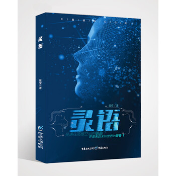 灵语