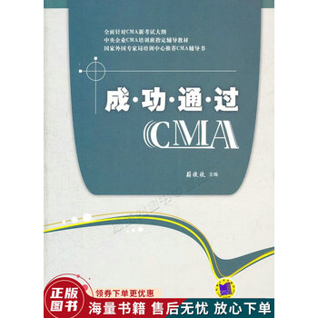 成功通过CMA