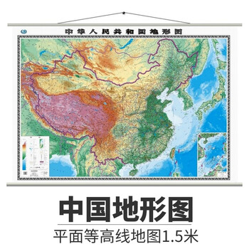 2020中国地形图挂图 中华人民共和国地图 平面地形挂图 1.5米x1.1米 亚膜挂绳