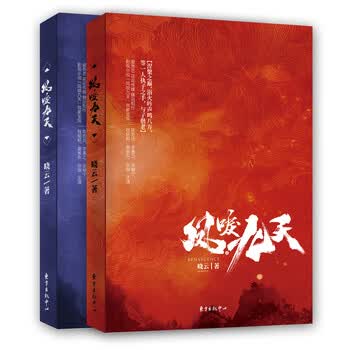 凤唳九天（上下）