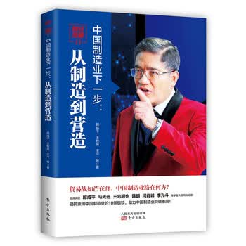 正版书籍 从制造到营造9787520705868