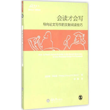 会读才会写(美)·钟和顺(Phillip Chong Ho Shon) 著;韩鹏 译