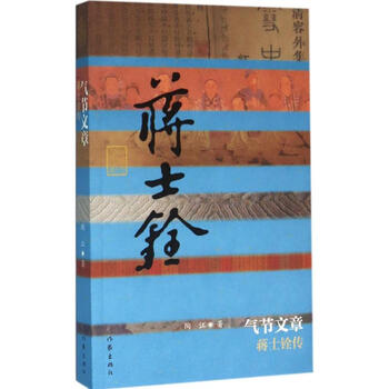 气节文章