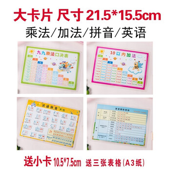 幼儿园数字分解尺抖音10以内加减法卡片儿童宝宝10数字分成20分解 乘法/加法/拼音/英语/四种封塑卡