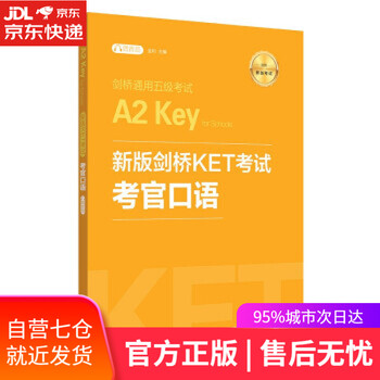 【正版图书】新版剑桥KET考试.考官口语.剑桥通用五级考试A2 Key for Schools 金利 著 华东理