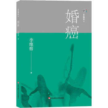 家庭舞蹈 9 婚癌