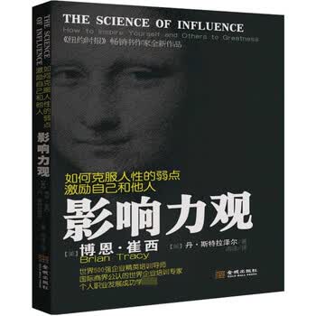影响力观