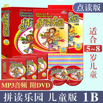 拼读乐园儿童版 1B学生包少儿英语 英语启蒙少儿英语拼读教材