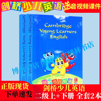 剑桥少儿英语二级教材上下册2本套6-12岁儿童启蒙培训英语教材现货