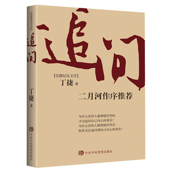 追问