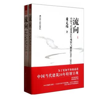 流向