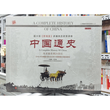 348集纪录片 中国通史 120DVD学*历史*教材