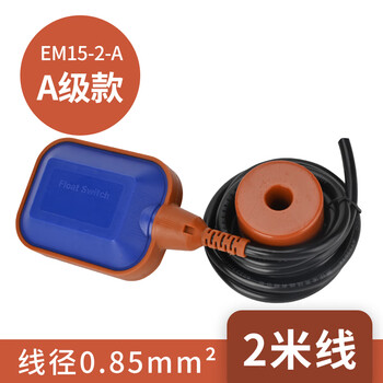 【正泰EM15】奥伊浮球开关EM15-2-A 水位控制开关 自动液位水位调节器 EM15系列方形 A级款(2米线)【行情 报价 价格 评测】-京东