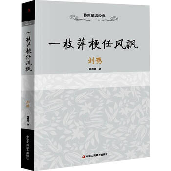 一枝萍梗任风飘 