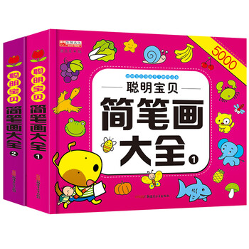 全2册聪明简笔画大全幼儿园简笔画5000例美术儿童培训教材书少儿绘画3-5-6岁艺术创意教程入门基础