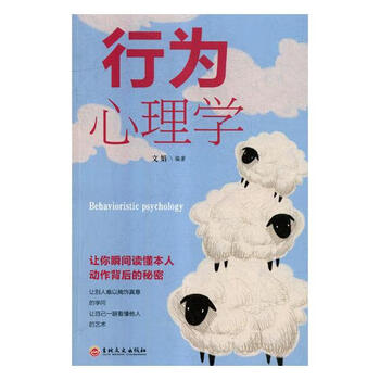 行为心理学\书籍分类\励志与成功\自我调节