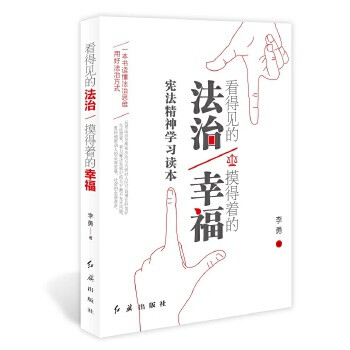 看得见的 摸得着得幸福