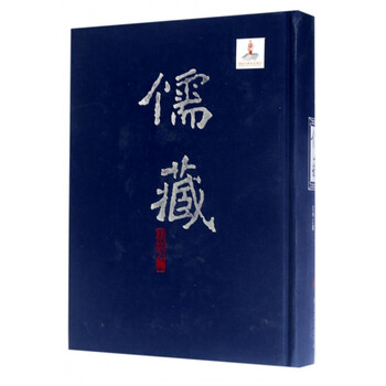 儒藏(精华编78经部春秋类左传之属)(精)