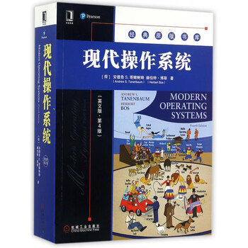 现代操作系统(英文版第4版)/经典原版书库