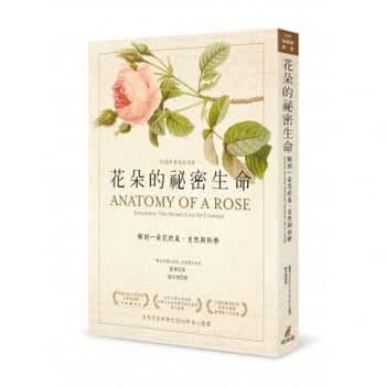 台版 花朵的秘密生命解剖一朵花的美自然与科学(十五周年香氛纪念版)植物基础知识百科