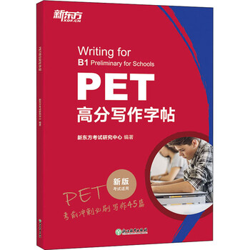PET高分写作字帖 新版新东方考试研究中心