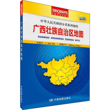 中华人民共和国分省系列地图 广西壮族自治区地图 新版