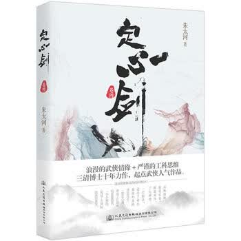 定心剑卷4