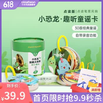 小彼恩点读童书小恐龙欢唱童谣趣听闪卡宝宝磨耳朵语感培养卡片幼儿基础认知儿童英文启蒙毛毛虫笔圆形点读卡30张0-3岁 英音点读-小恐龙欢唱童谣词卡30张