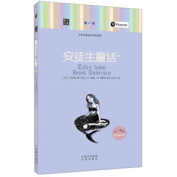 安徒生童话
