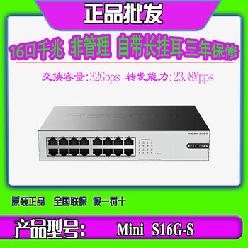 MINI S16G-U-V2 S16G-S S1216 16口千兆交换机企业级网络 华三S16G-S 原装【图片 价格 品牌 报价】-京东