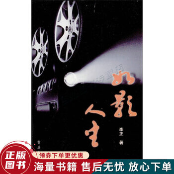 如影人生