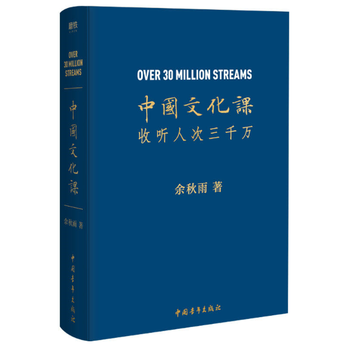 中国文化课