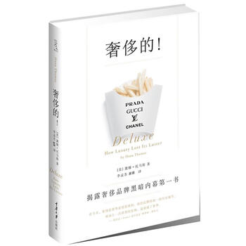 奢侈的！【保证正版】